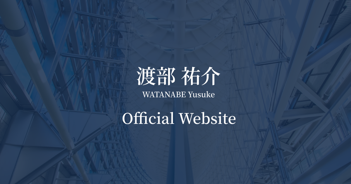 プロフィール - 渡部祐介オフィシャルサイト